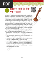 Teen Taal Detailed Notes | PDF