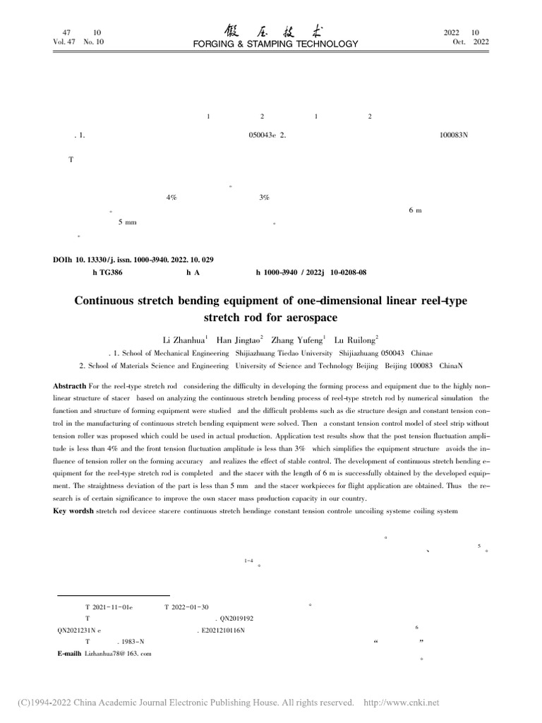 Continuous Stretch Bending Equipment of One-Dimensional Linear Reel ...