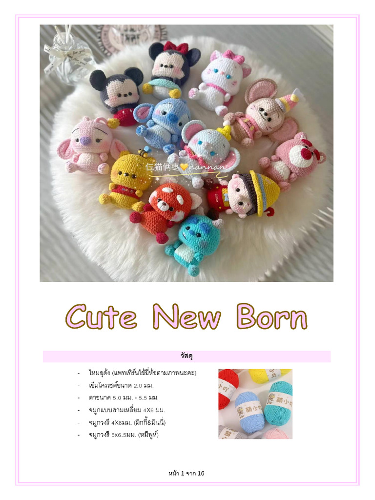 Cute New Born | PDF