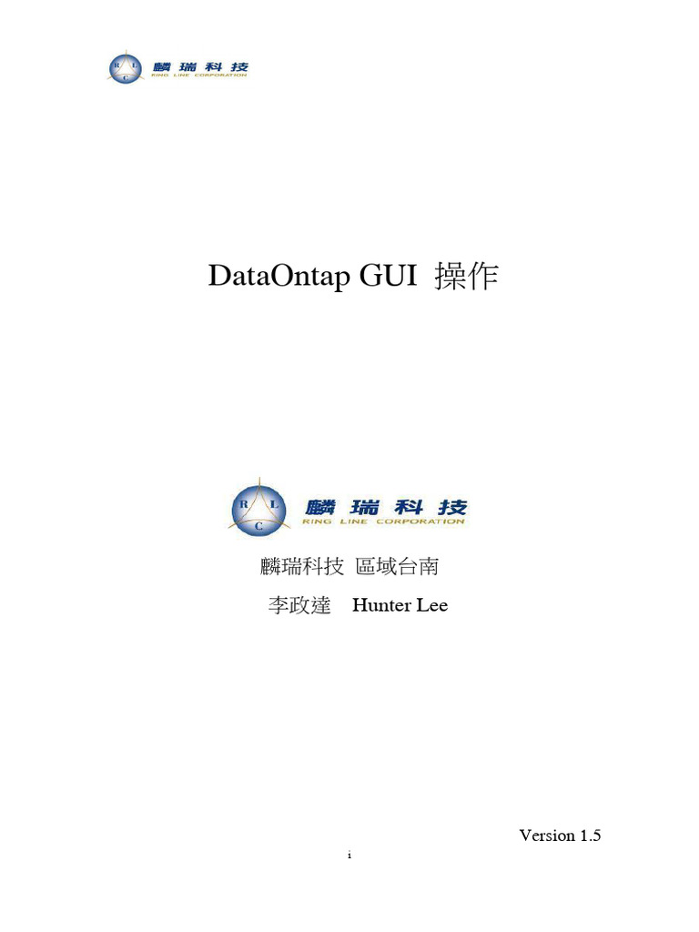 Netapp Gui | PDF