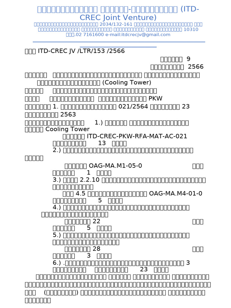 ITD-CREC JV LTR 153 ขอชี้แจงวัสดุอุปกรณ์หลัก Cooling Tower Rev.1 | PDF
