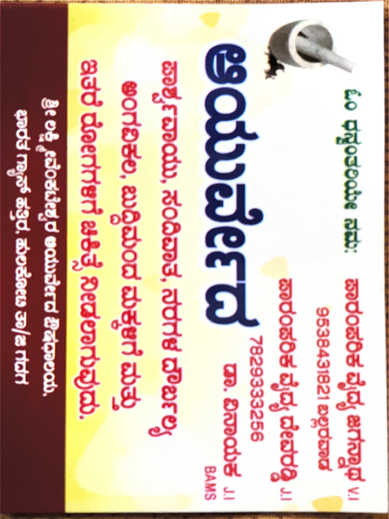 Ayurveda Devareddy at Hulakoti | PDF