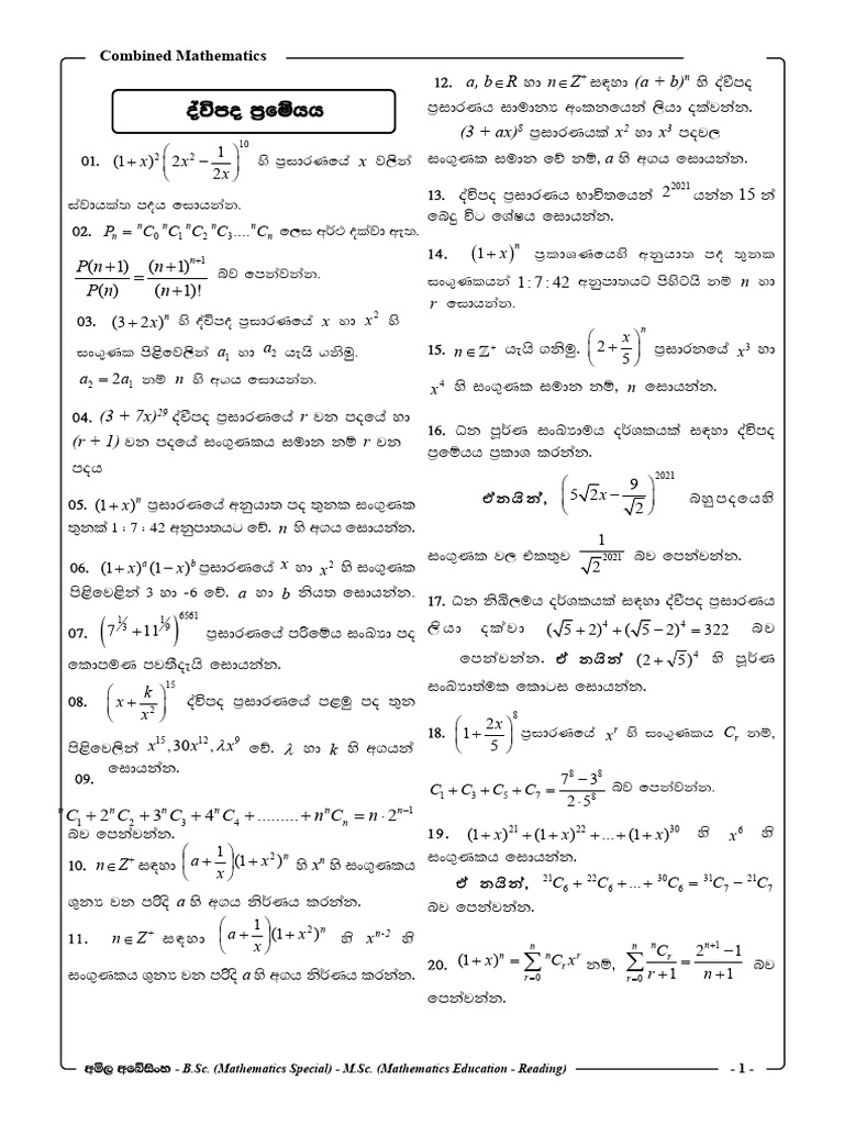 Binomial Rev 2011-2022 New SM | PDF