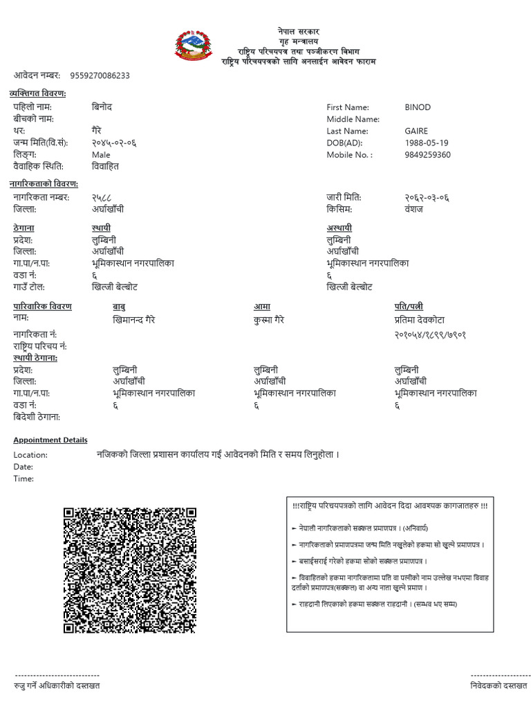 Binod Parichaya Patra | PDF