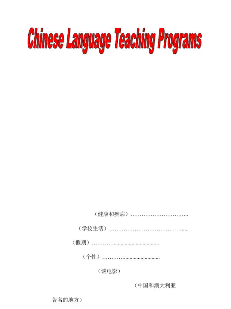 Level 4 Chinese Language Curriculum Guide | PDF | Information | Linguistics