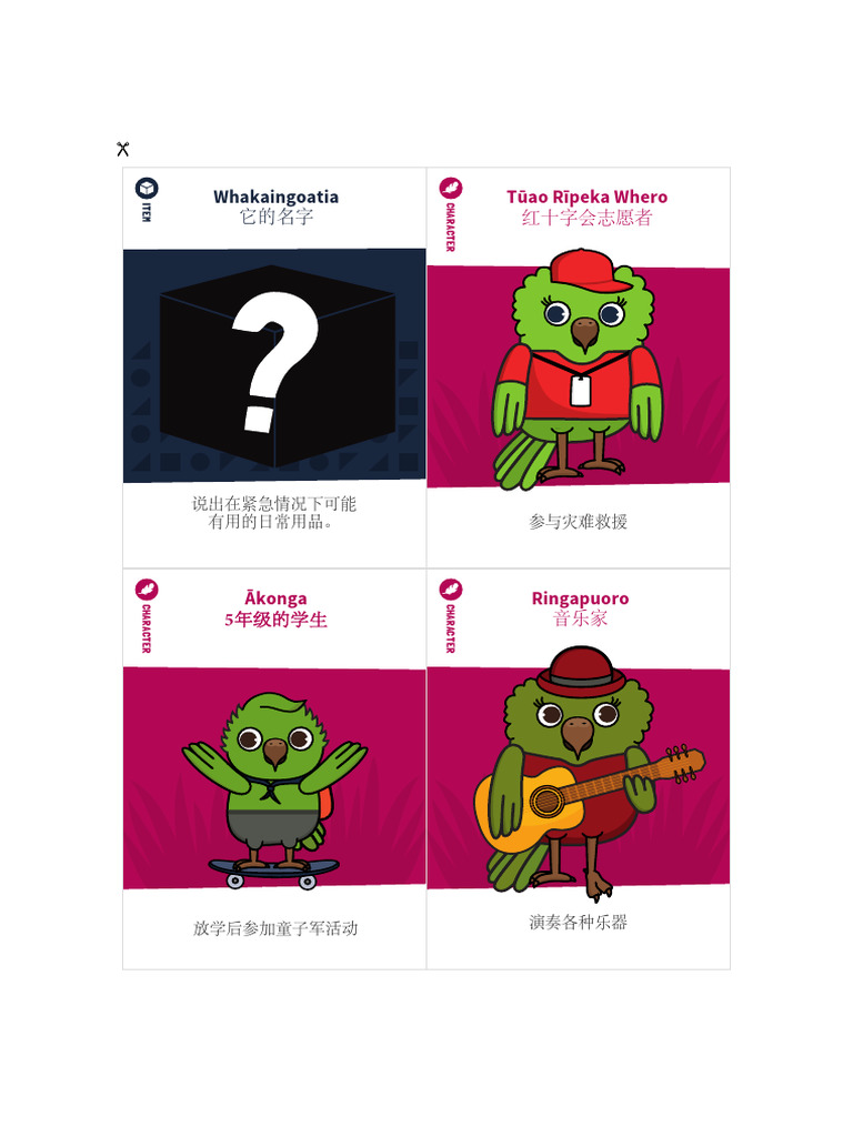 Mandarin-Family Cards | PDF