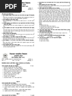 Class 11 Nepali Model Questions 2080 | PDF | Teaching Methods & Materials