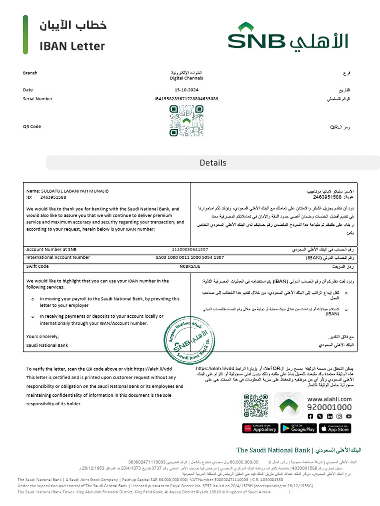 Iban Certificate 1 | PDF | Saudi Arabia | Banking