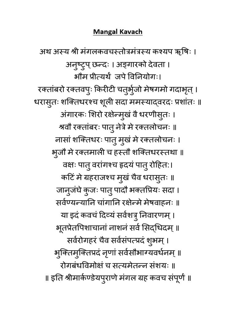 Mangal Kavach | PDF