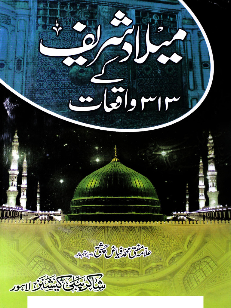 Milaad Sharif Ke 313 Waqiat | PDF