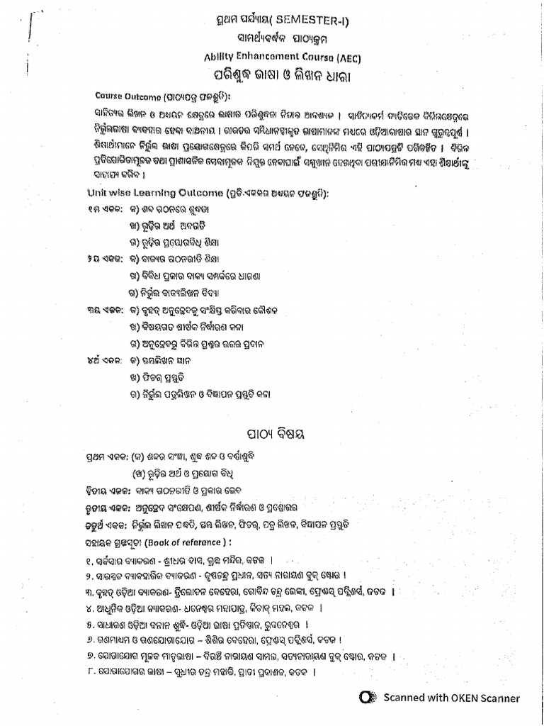 AEC Odia English Hindi | PDF