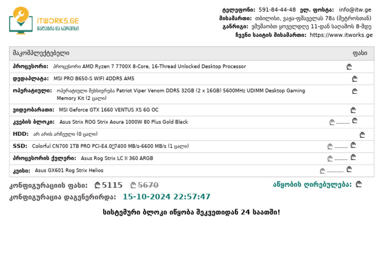 Itworks 66289f5c | PDF