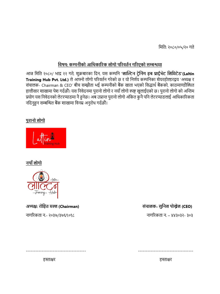 Logo Change | PDF