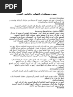 SAICO Medical Claim Form | PDF