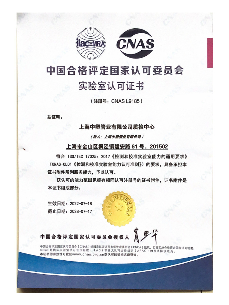 CNAS | PDF