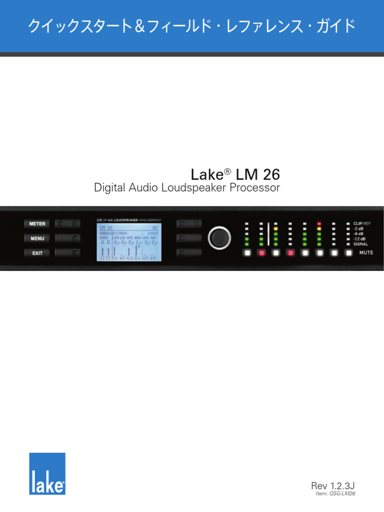 LM26 QuickStartGuide JPN | PDF | Electromagnetic Compatibility | Audio ...