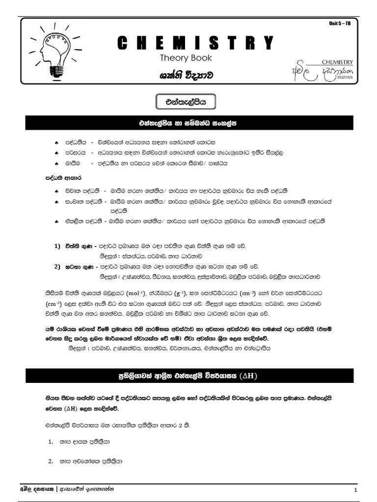@STE Unit 05 Theory Book SM | PDF