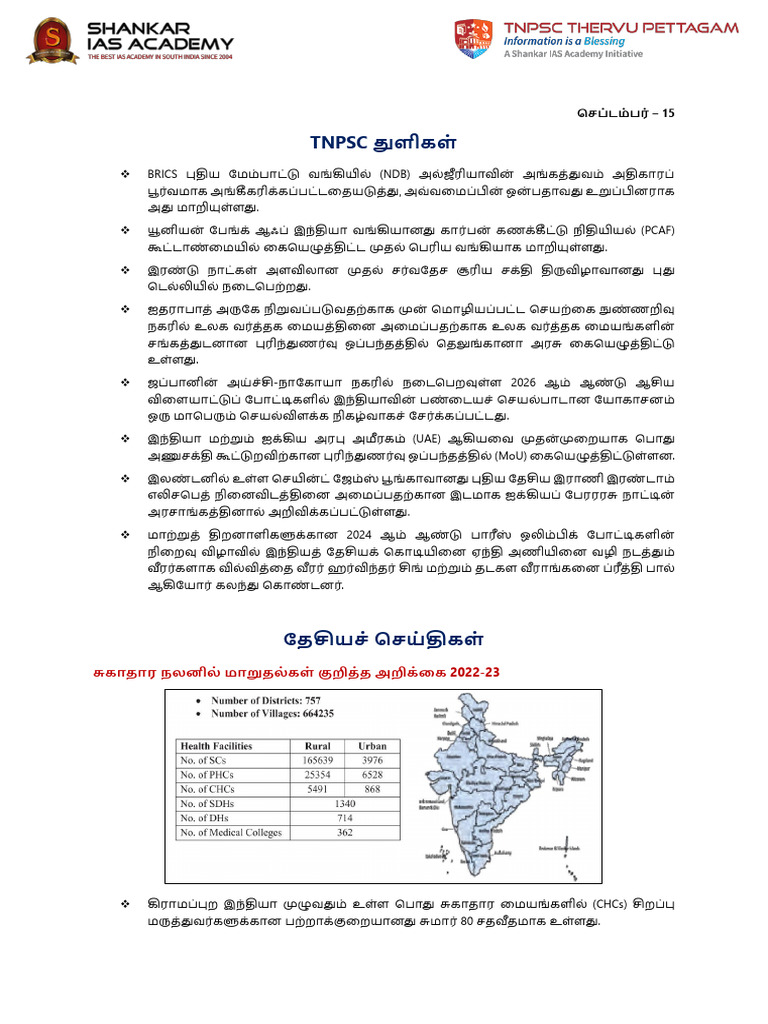September 15 - Tamil4 | PDF