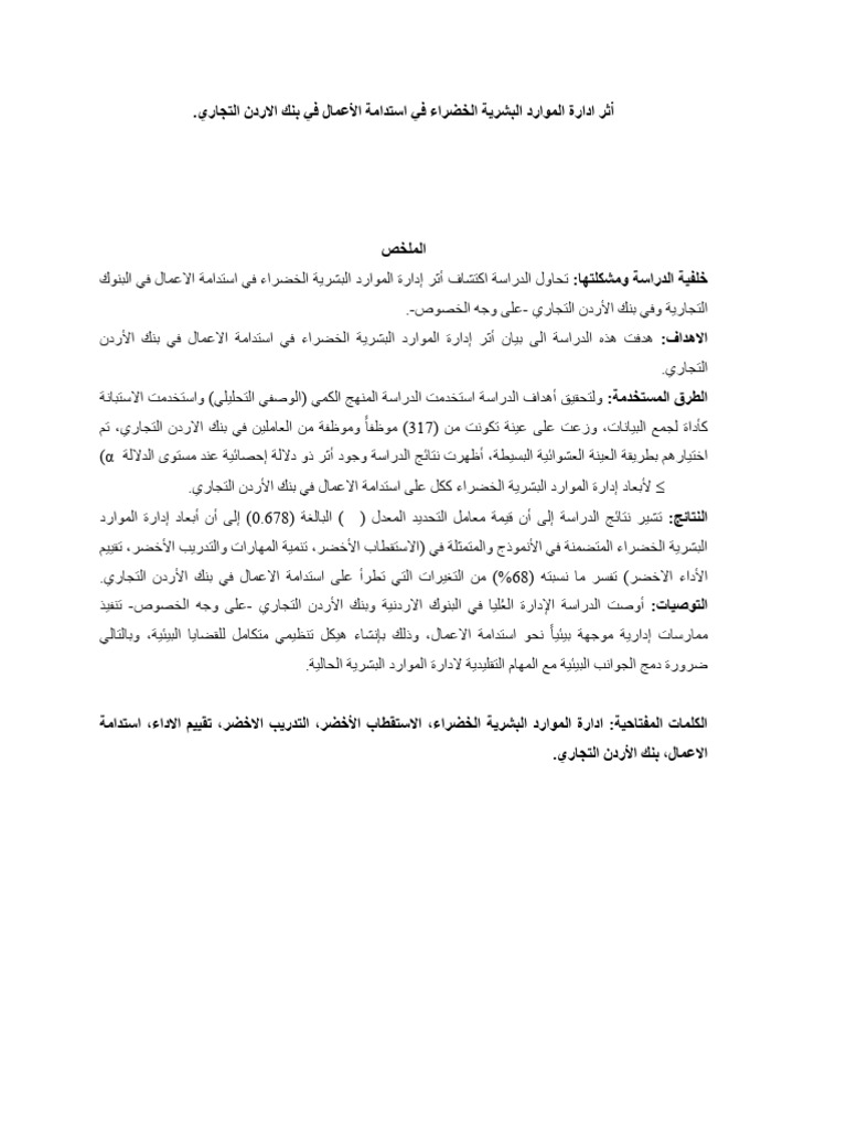 Ajrs Review Assignment 650 Article+Text 2181 | PDF