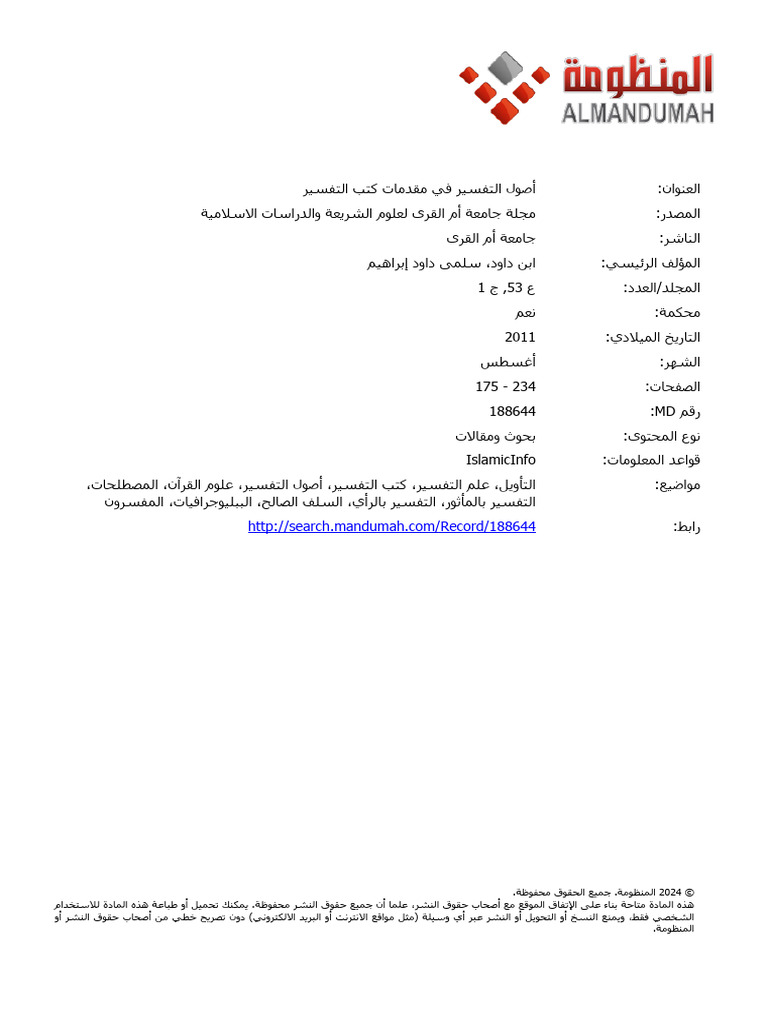 0448 053 001 004 | PDF | Quran | Islam