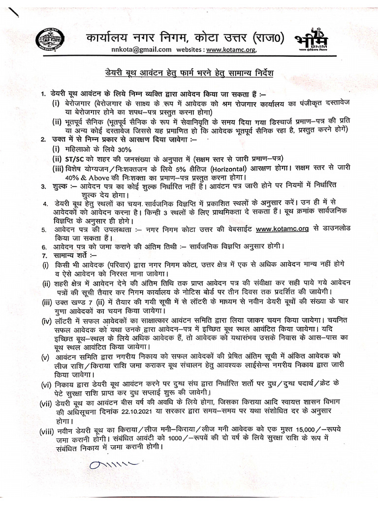 General Instructions | PDF