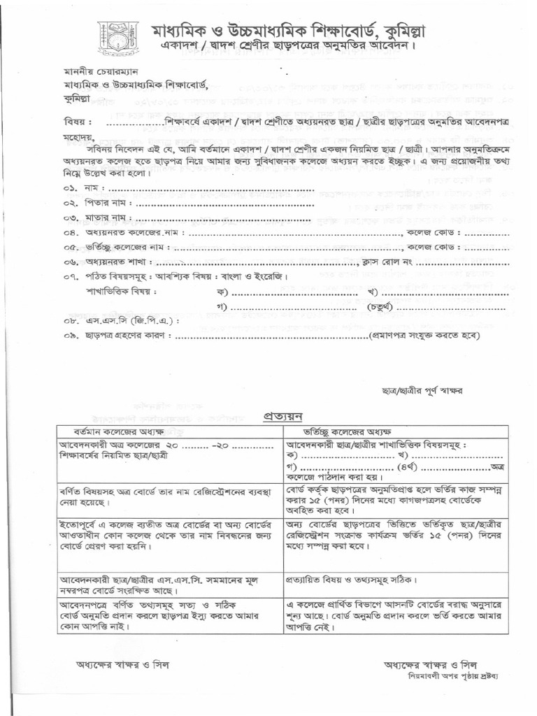 TC Form | PDF