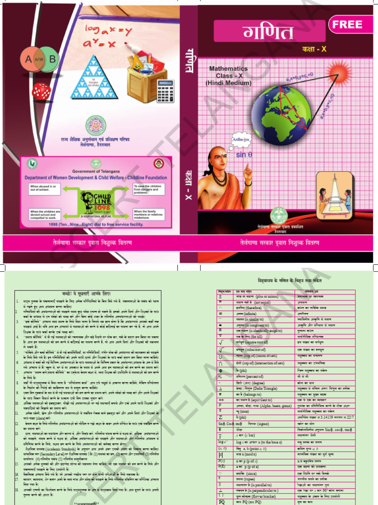 10th Maths HM 2020-21 | PDF