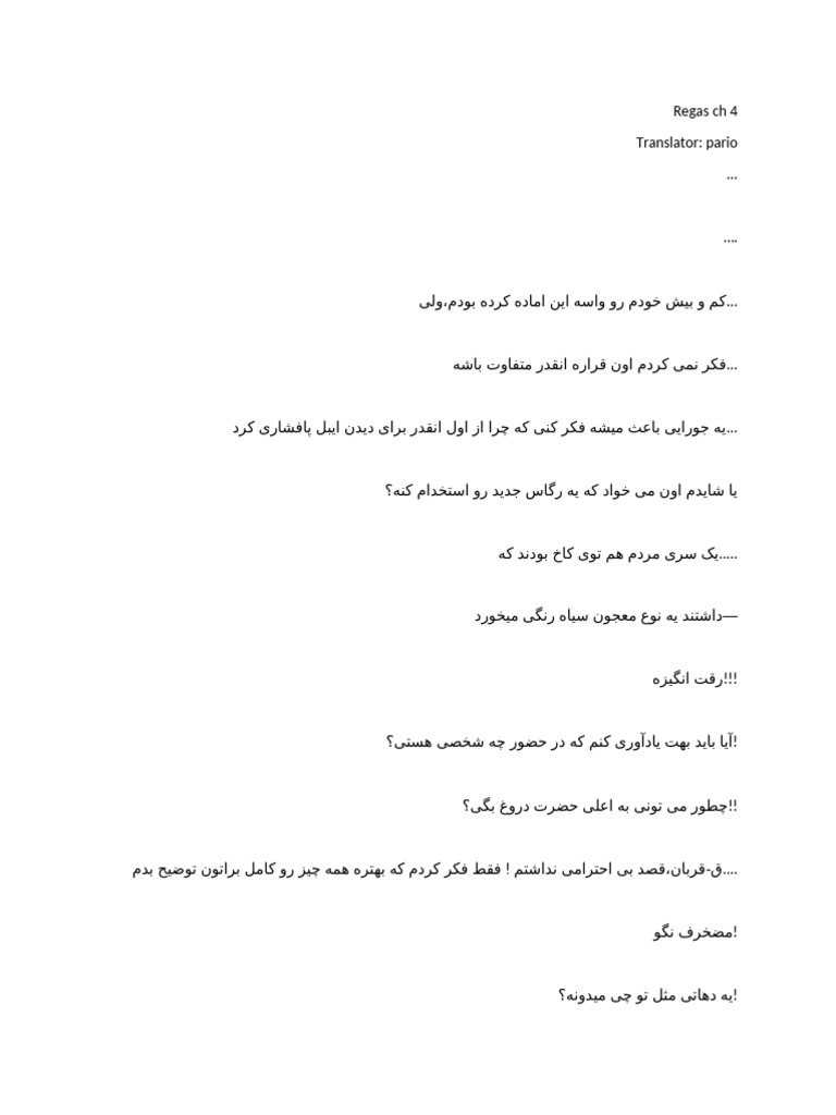 Regas CH 4 (Pario) | PDF