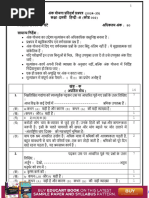 Rachna Ke Aadhar Par Vakya Bhed - Vakya Roopantaran Previous Year ...