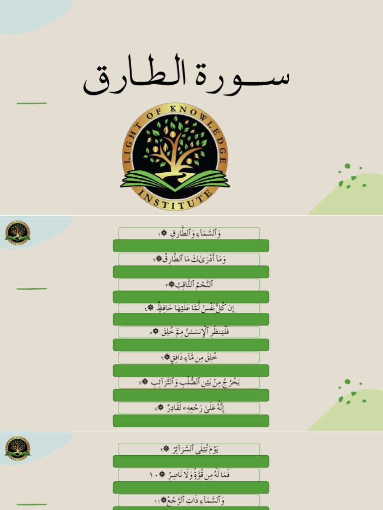 Surah Tariq | PDF | Quran | Islam