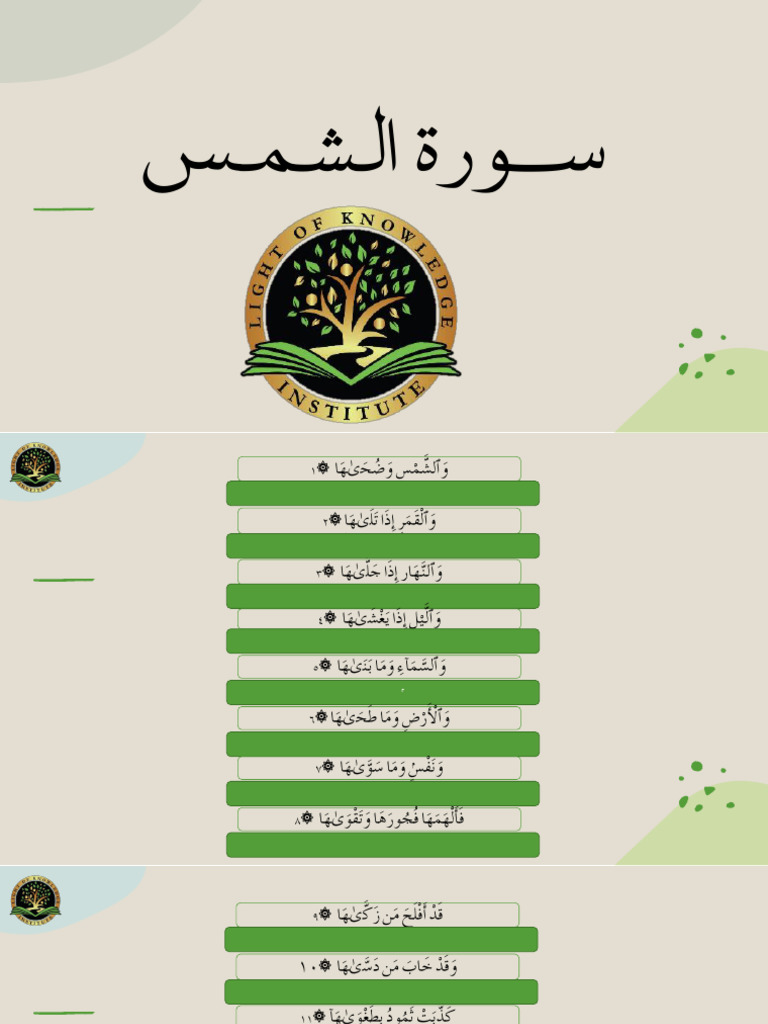 Surah As Shams | PDF | Religious Belief And Doctrine