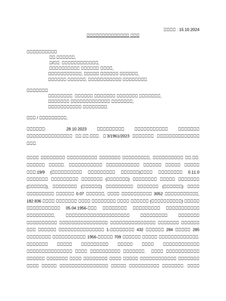 Elumalai Appeal To RDO | PDF