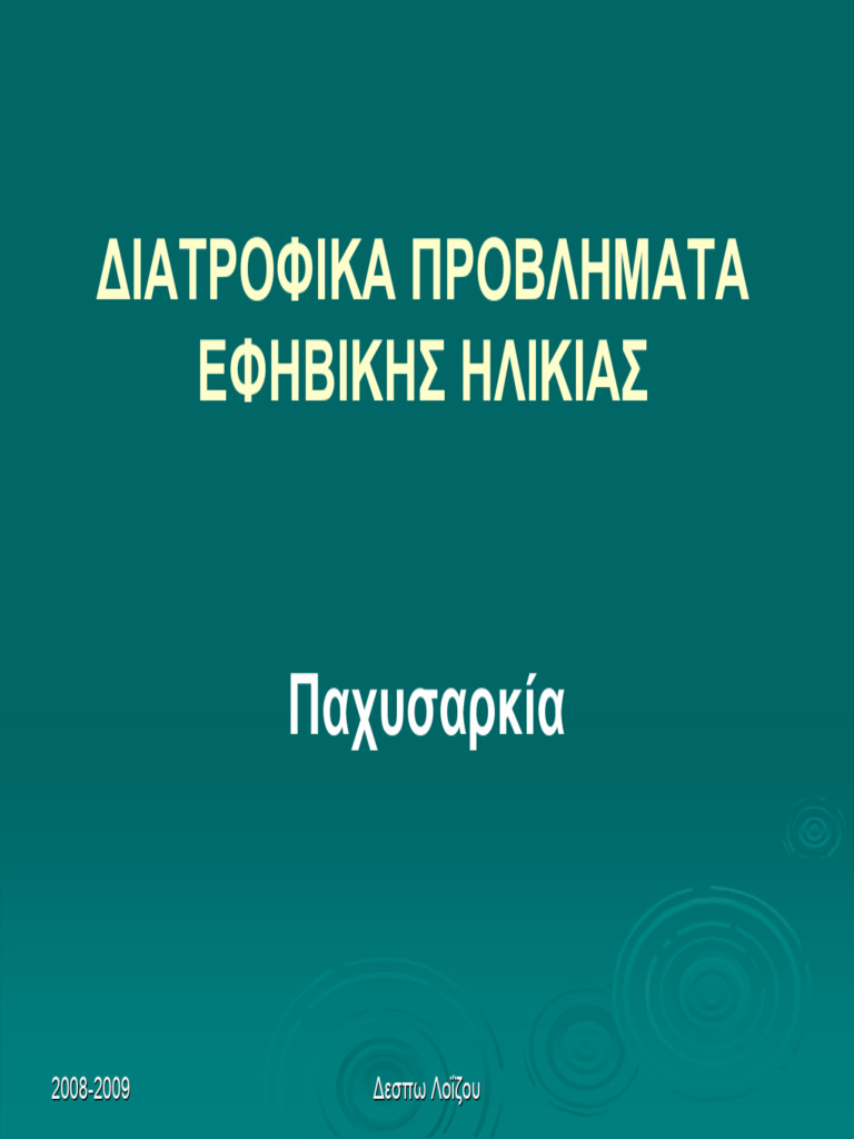 Paxisarkia | PDF