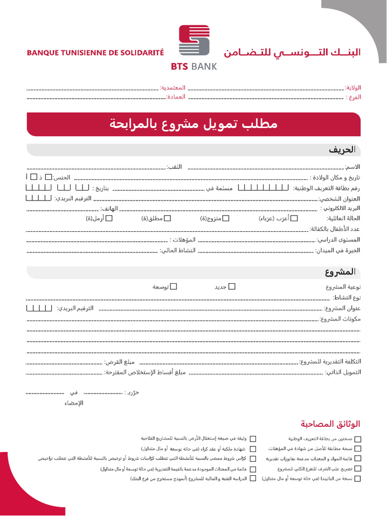 BTS Demande Mourabha 06.22 | PDF