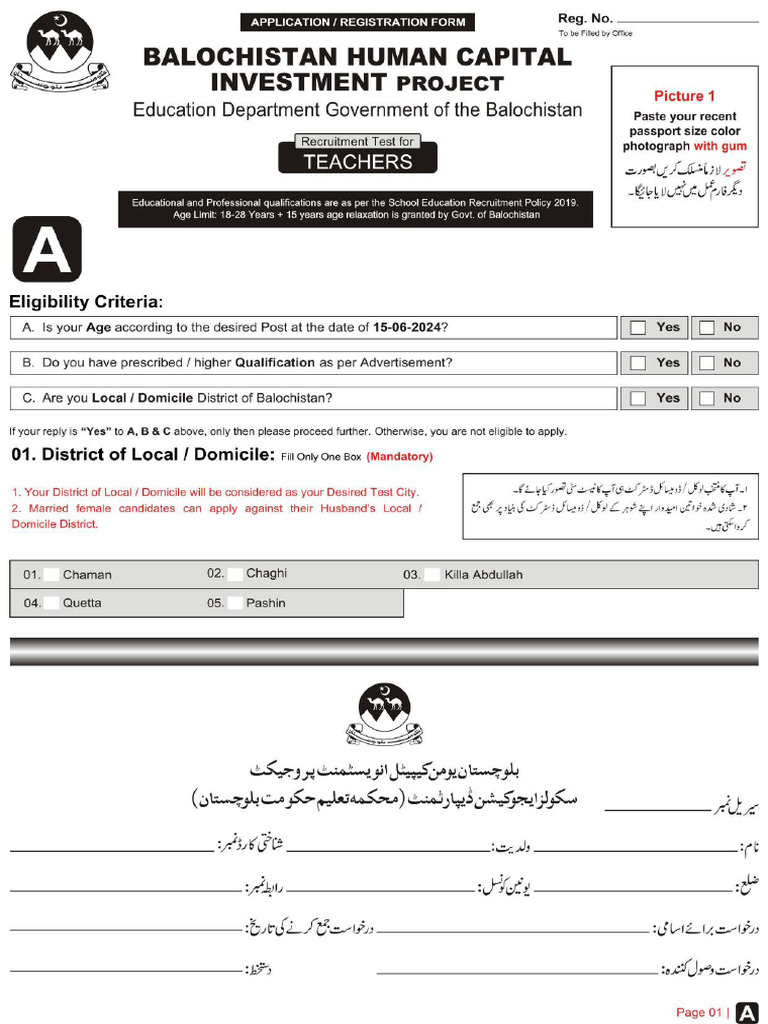 Bhcip Form | PDF