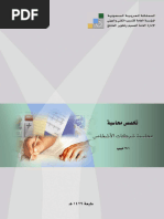 Wiig's Knowledge Management Model | PDF | Knowledge | Methodology