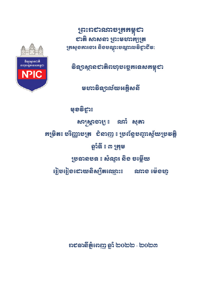 Ministry of Labor and Vocational Training | PDF