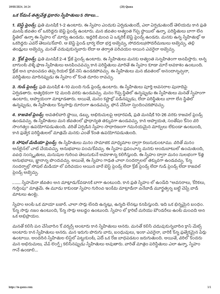 5 types of friends | PDF