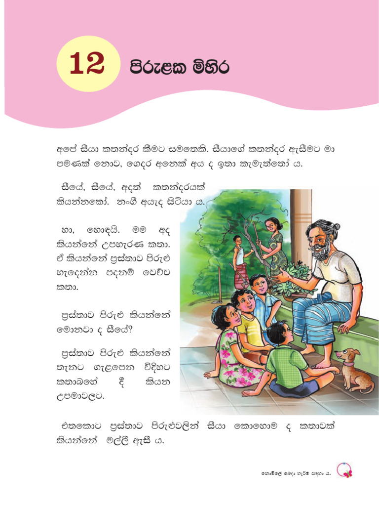 Grade 4 Majesty of Proverbs 631061b71bd1d | PDF