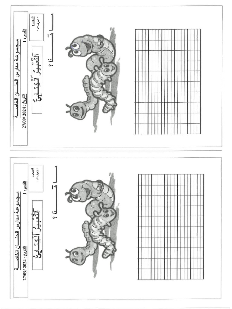 CP-Expr Écrite - AR-27-09-24 | PDF