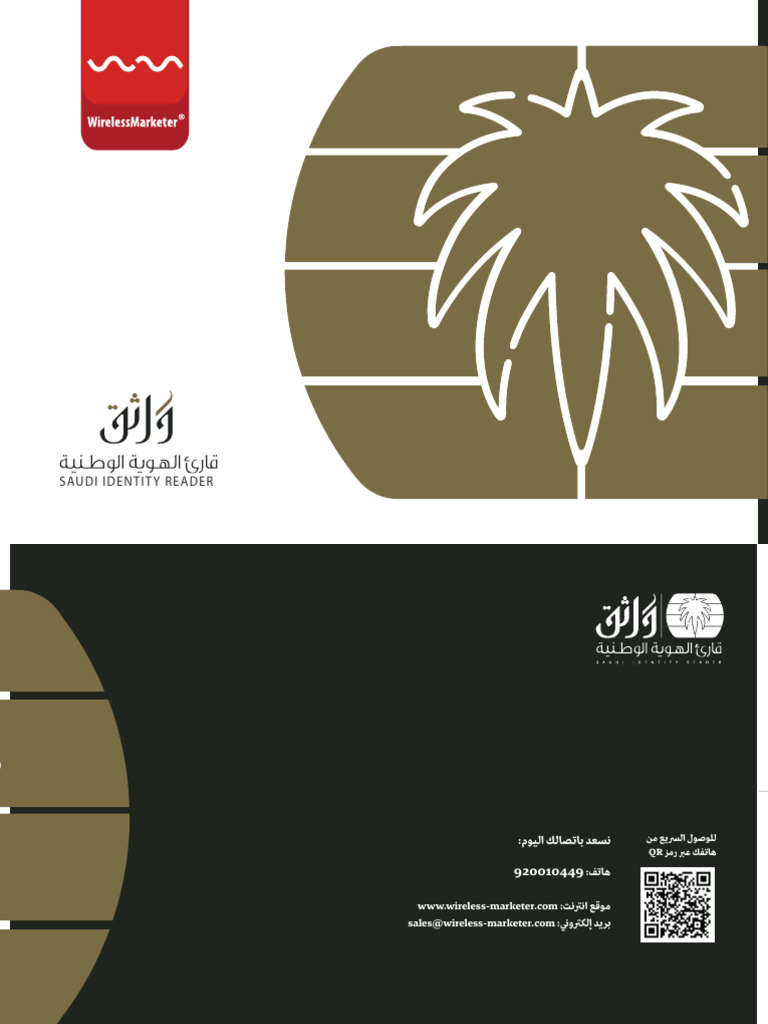 Wathiq-Ar | PDF