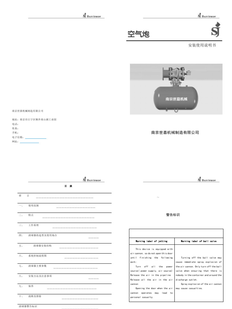 Air Cannon Installation Guide | PDF | Valve | Concrete