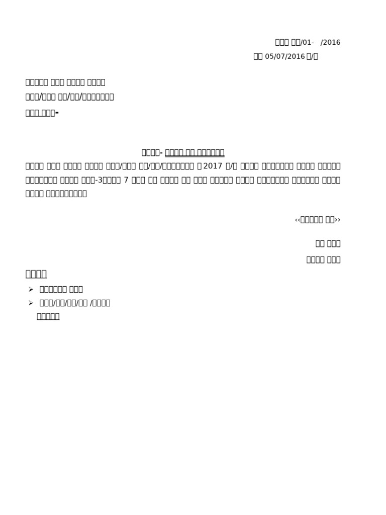 2017 Budget 2016 | PDF
