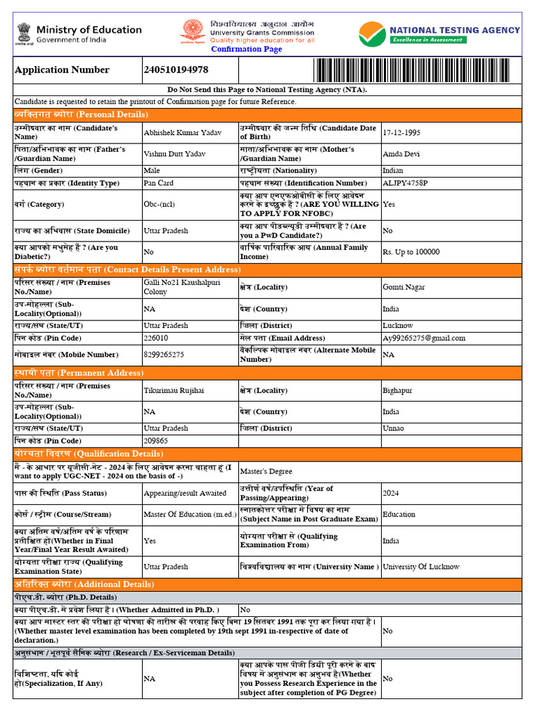 UCG NET Form 2024june | PDF