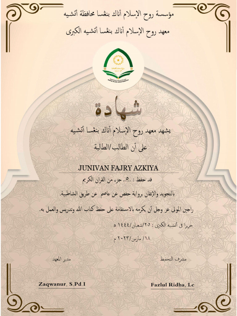 Sertifikat Tahfiz Tahun 2023 | PDF
