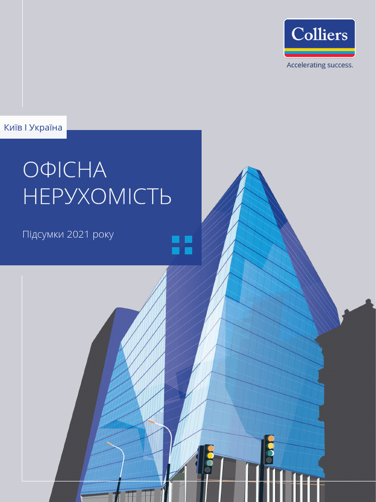 Office 2021 UKR | PDF