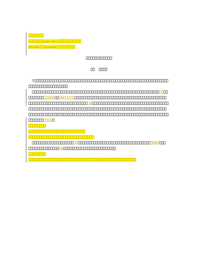 Chim Sokea Ss 2 | PDF
