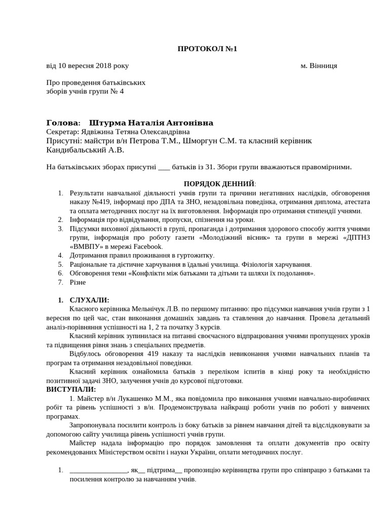 Prot B ZB 1 2017 | PDF