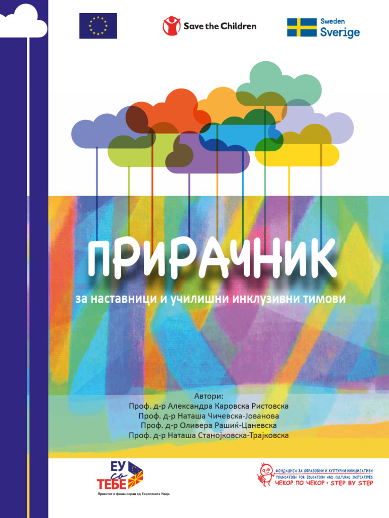 Priracnik Za Nastavnici I Inkluzivni timovi-MK | PDF
