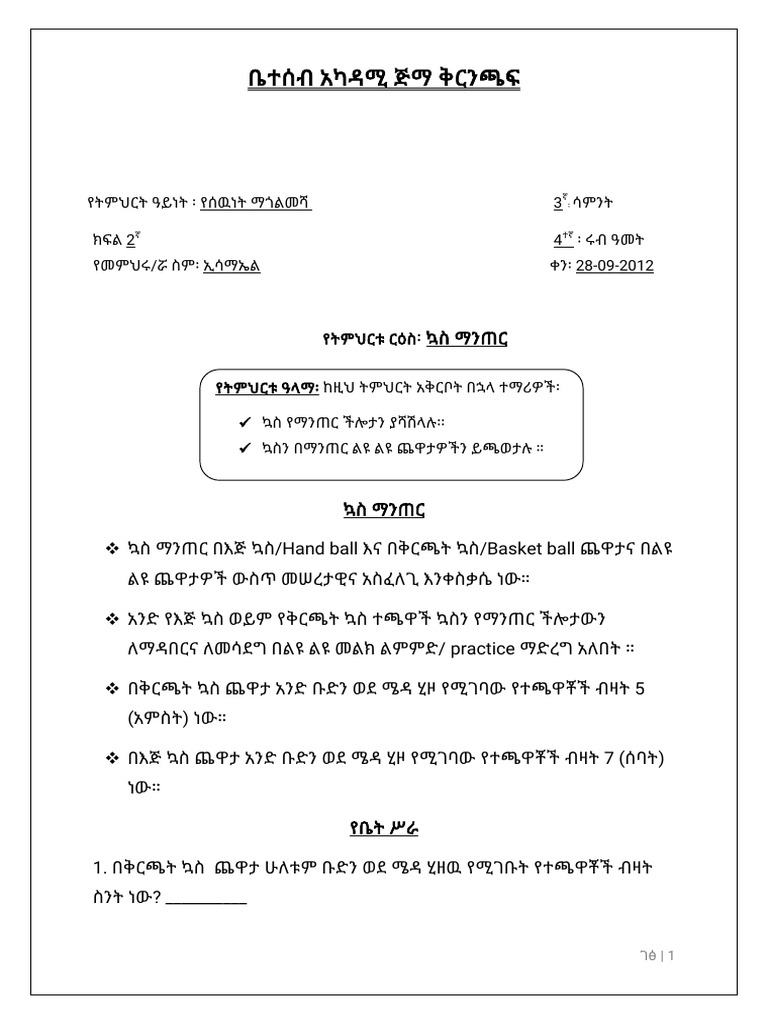 HPE-Grade-2 Week 3 | PDF